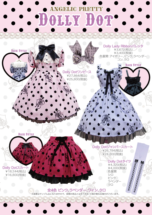 Mintyfrills: Angelic Pretty: Dolly Dot