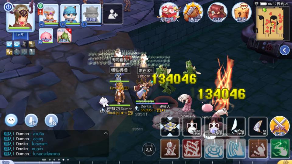 Ragnarok Eternal Love: MAGE : High Wizard