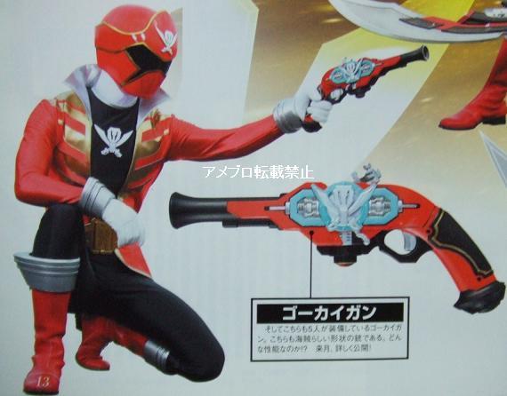 Dekabase Command Room: Armeria Super Sentai (35): Kaizoku Sentai Gokaiger