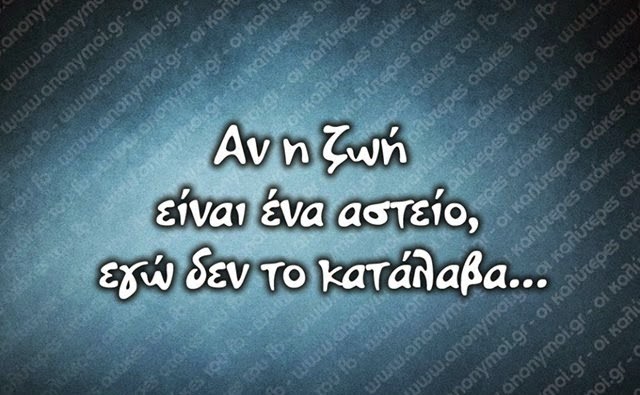 Καταγγειλτε blog: Οι Καλυτερες Ατακες Του Fb