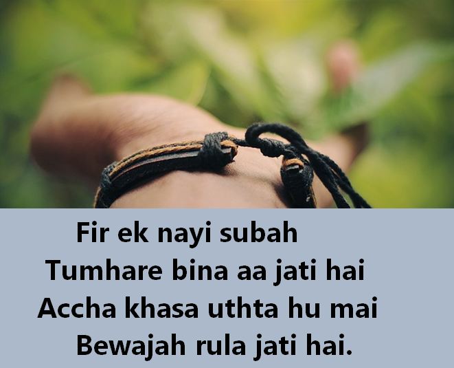 Top 10 Dukh Bhari Shayari | Sad Shayari in Hindi (एकदम नयी ...