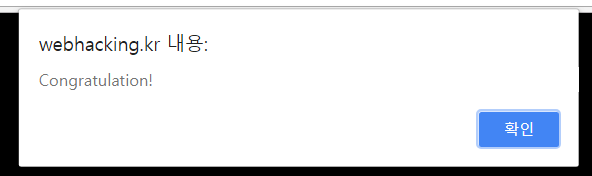 webhacking.kr challenge 18