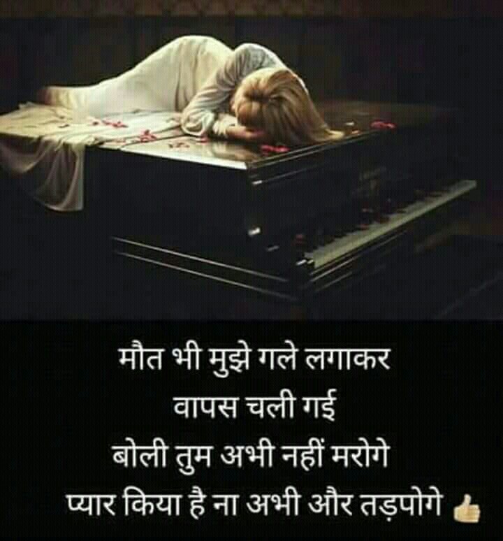 sad shayari image