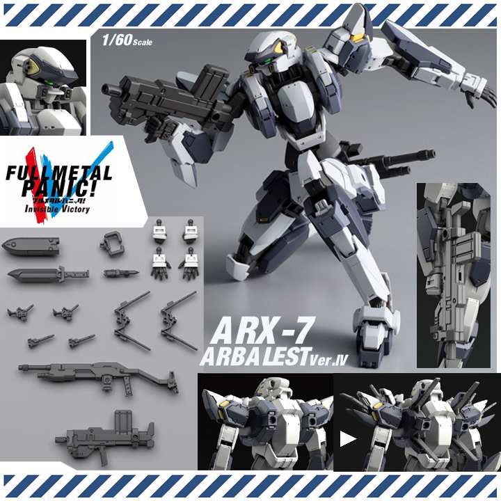 HobbyKid: Full Metal Panic 1/60 ARX-7 Arbalest Ver.IV