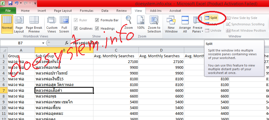 Doesystem: การแบ่งหน้าจอหลาย ๆ หน้าจอ Split ใน Excel
