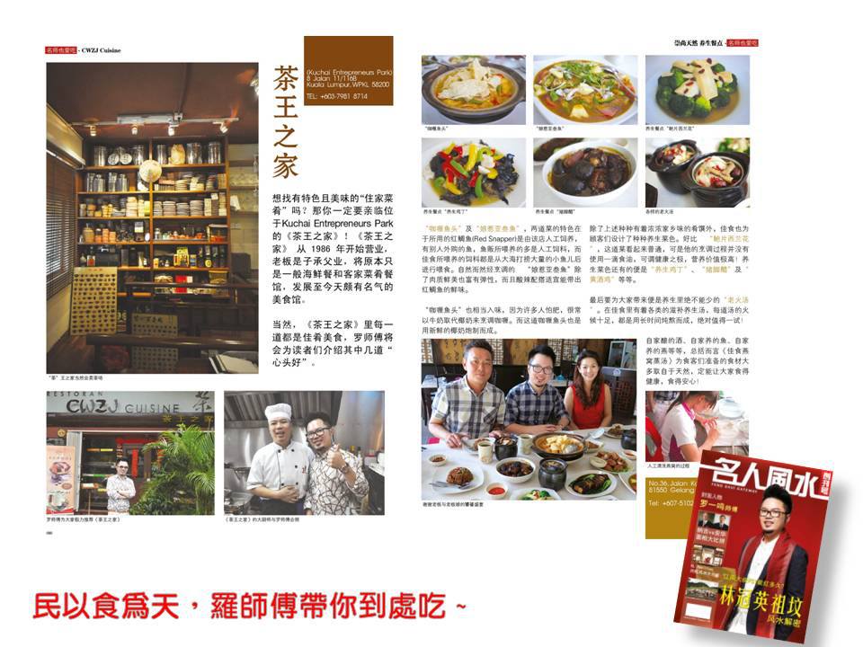 Louis Loh and Feng Shui