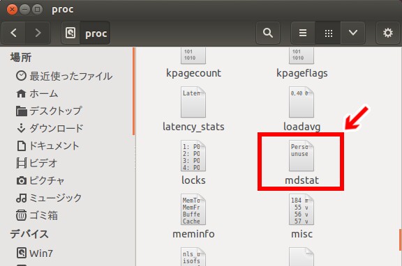 Ubuntu mdadm その2 - mdadmの特徴・mdadmのインストール・MDドライバーがサポートするアレイの種類 - kledgeb