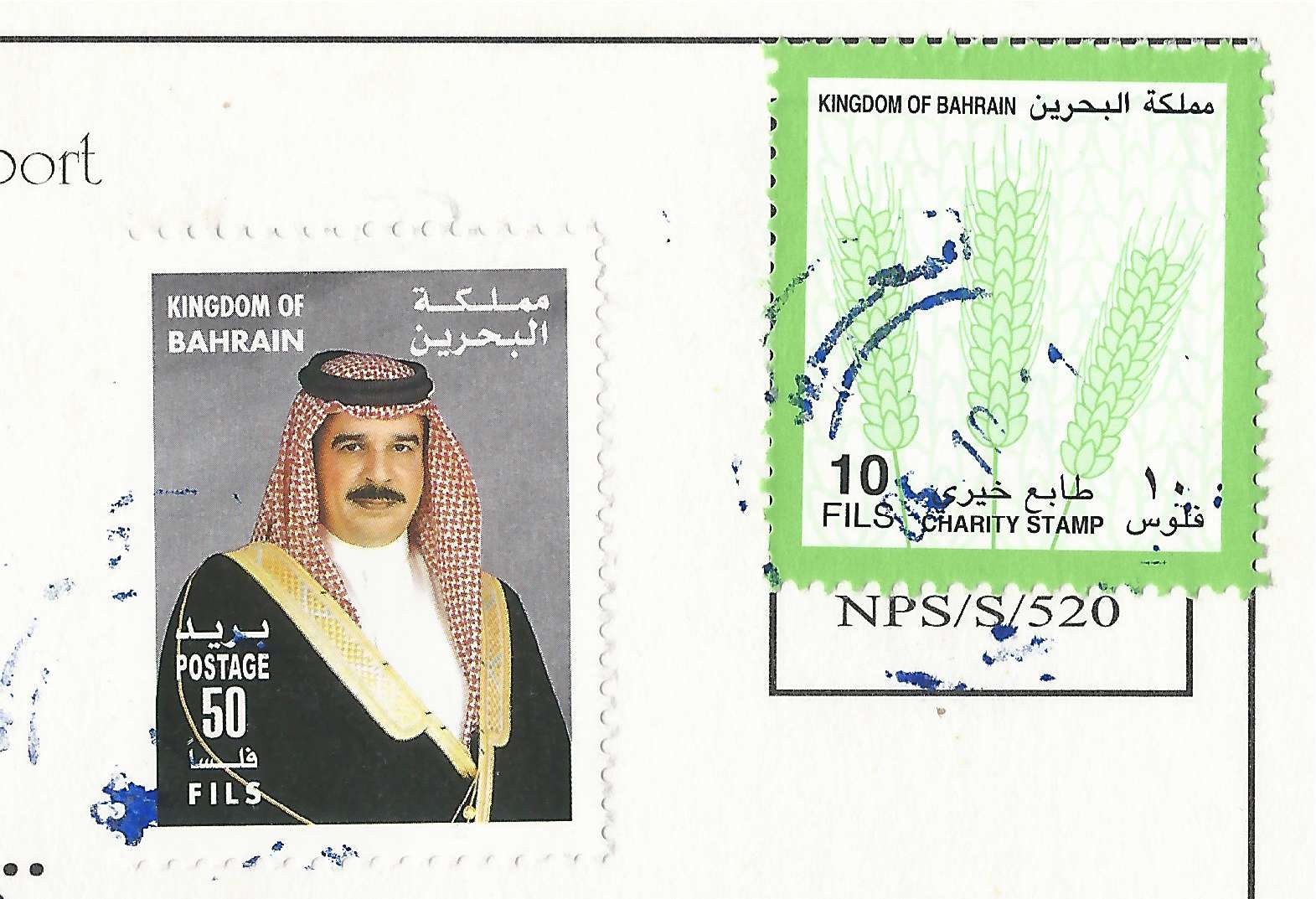 A Journey of Postcards: A monument from Kingdom of Bahrain