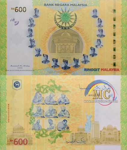 RM600 - Wang kertas terbesar dunia - Malaysia Coin