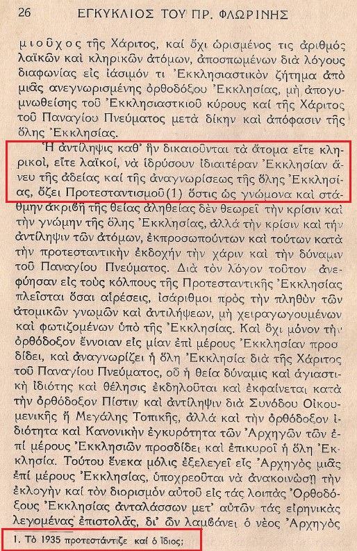 ΧΡΙΣΤΙΑΝΙΚΗ ΟΡΘΟΔΟΞΗ ΠΙΣΤΗ: Τα αίτια που προκάλεσαν το σχίσμα του πρώην ...
