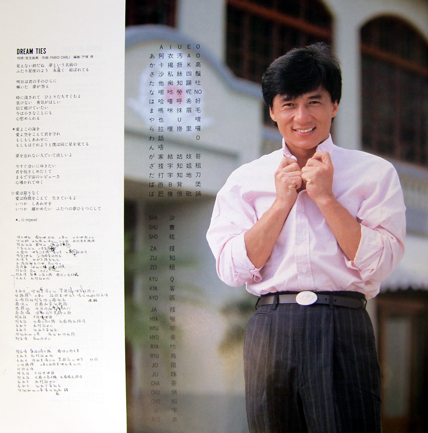 All About Jackie Chan: Jackie Chan Discography
