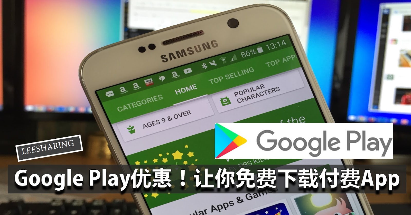 Android用户好康来咯！ Google Play优惠！让你免费下载付费Apps !! - Leesharing