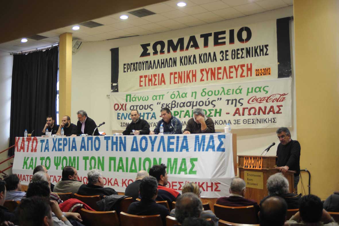 Μεγάλο το θέμα με την Coca Cola στη Θεσσαλονίκη - Taxalia Blog ...
