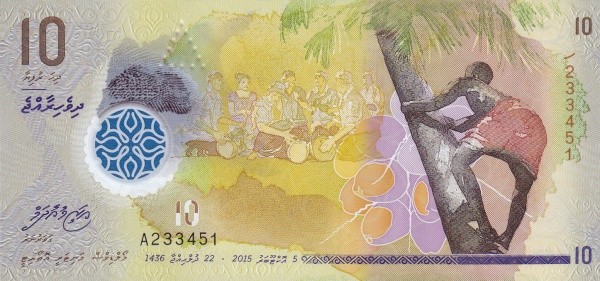 Maldives 10 Rufiyaa Polymer Banknote 2015|World Banknotes & Coins ...
