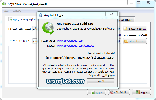 Anytoiso pro - gertyhand