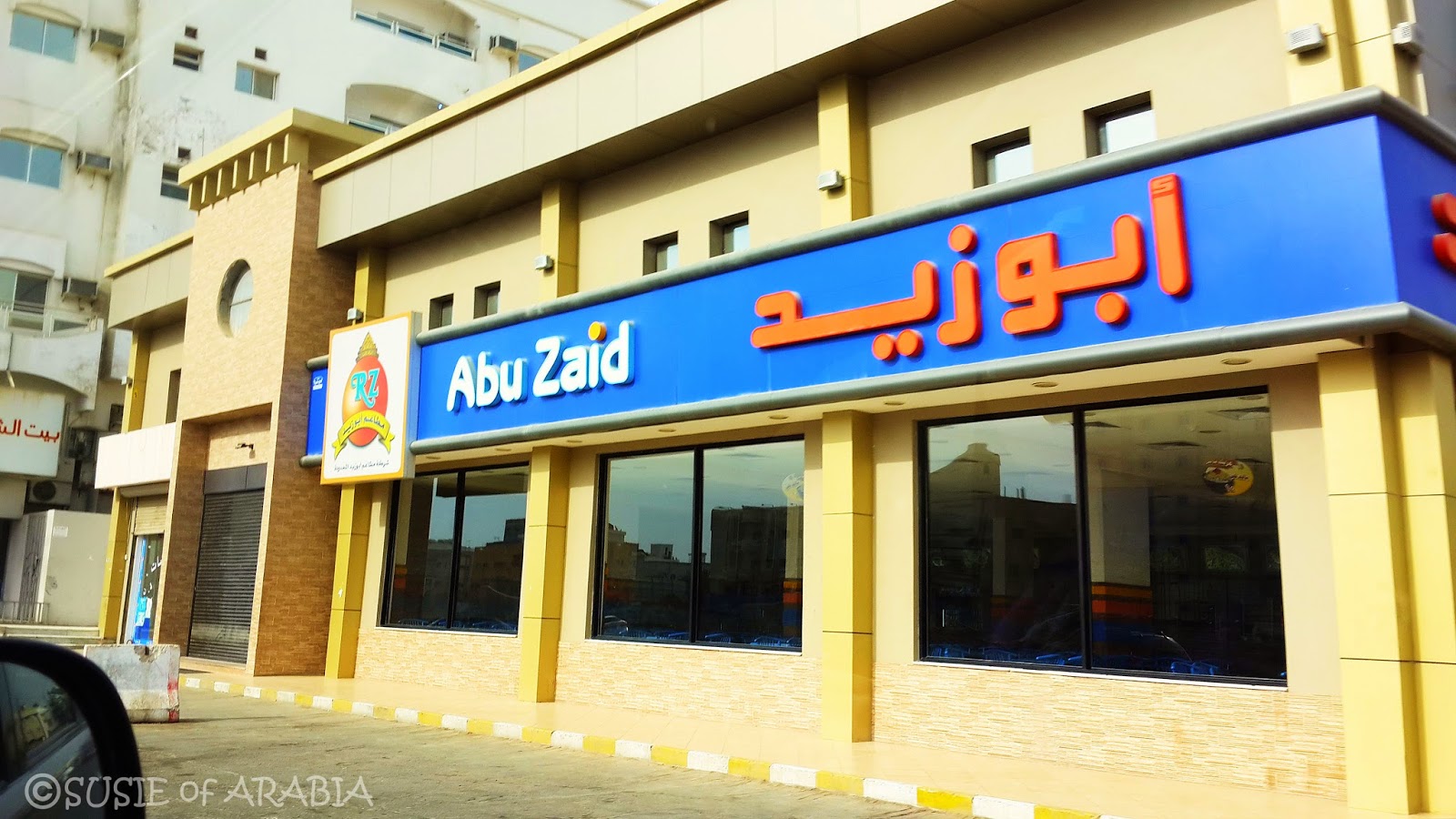 Jeddah Daily Photo: Abu Zaid Restaurant