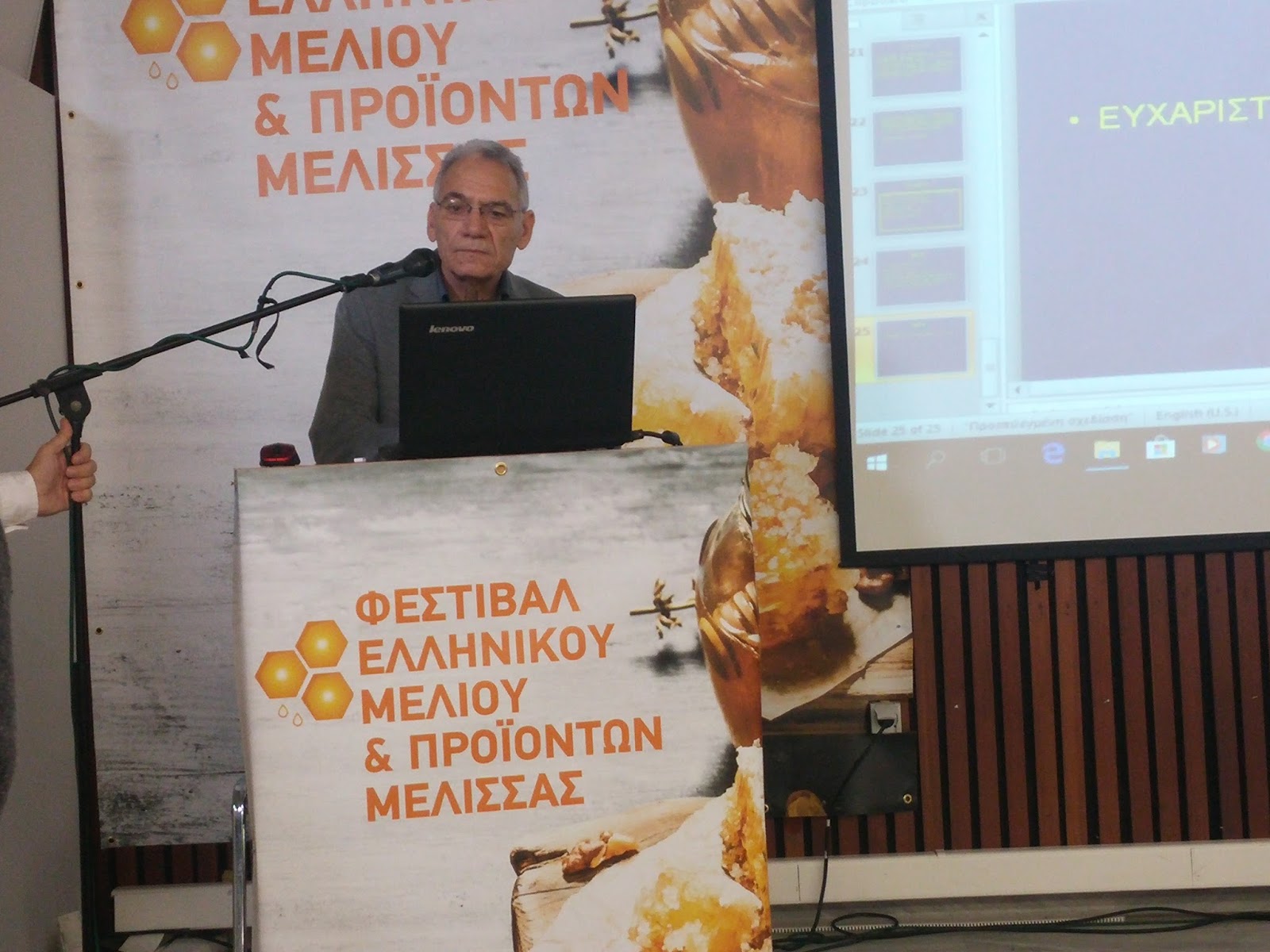 Η ΝΟΗΜΟΣΥΝΗ ΤΩΝ ΦΥΤΩΝ ΚΑΙ ΟΙ ΜΕΛΙΣΣΕΣ (ΒΙΝΤΕΟ) - XΡΥΣΟ ΜΕΛΙ ΖΑΚΥΝΘΟΥ