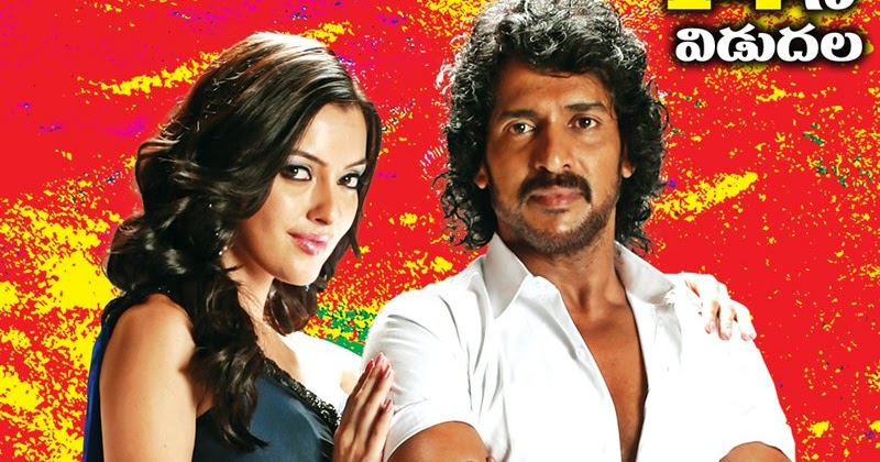 Upendra 2 release date posters
