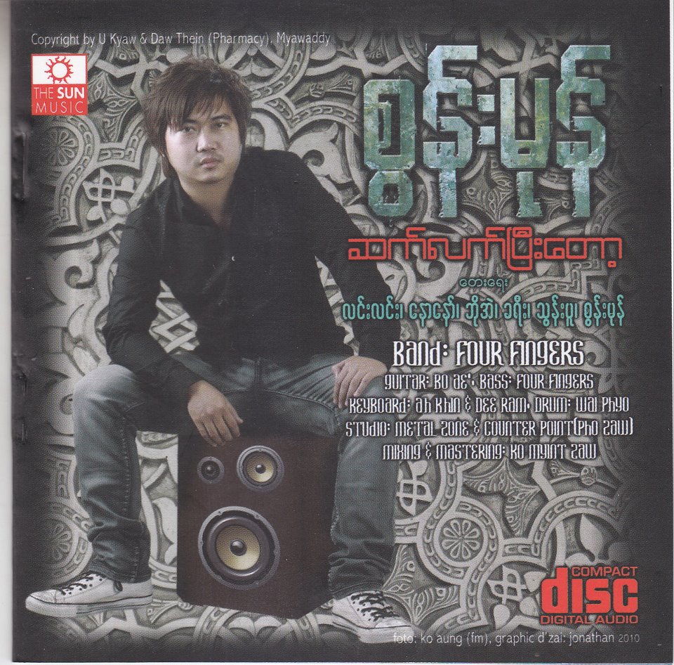 song of myanmar rocker and national rocker