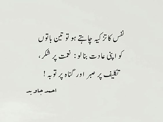 100 Achi Batain With Images