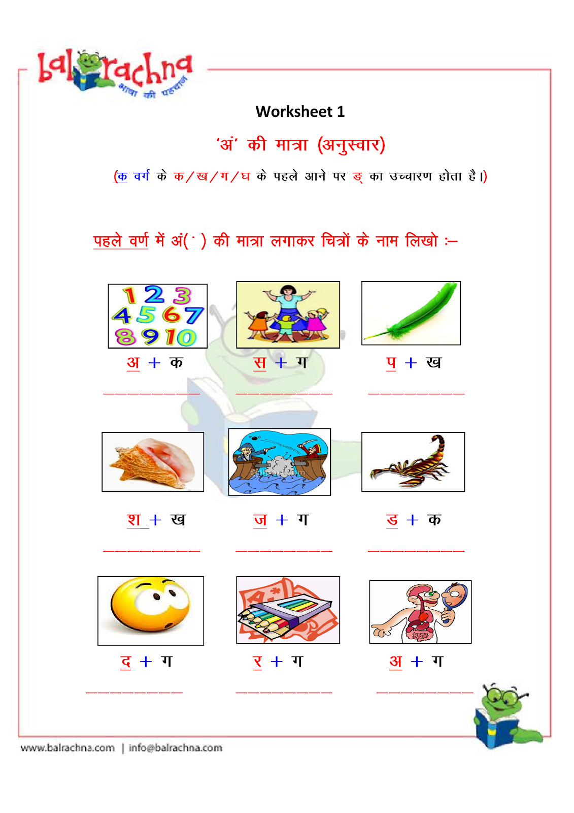 Balrachna: Primary school - Swar Vyanjan - Matra ( 1. Nasal - Anuswar ...