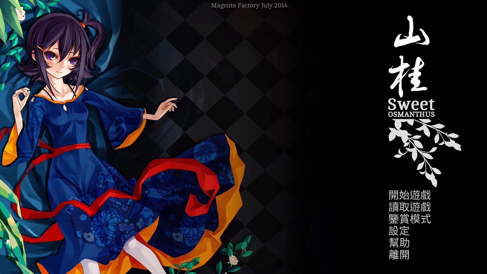 [達人專欄] 《Shan Gui》抓住夏日的尾巴，找回從前的幸福 - qt336的創作 - 巴哈姆特