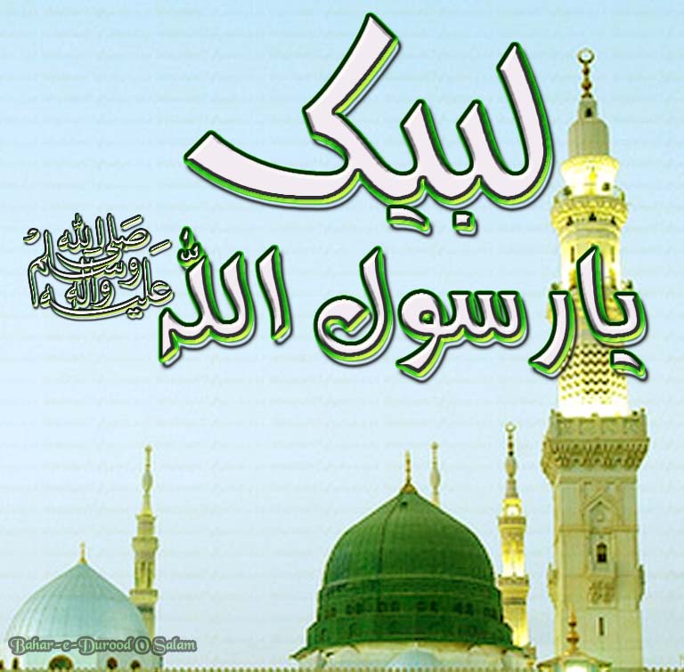 Bahar-e-Durood O Salam: Labbaik Ya RasoolAllah