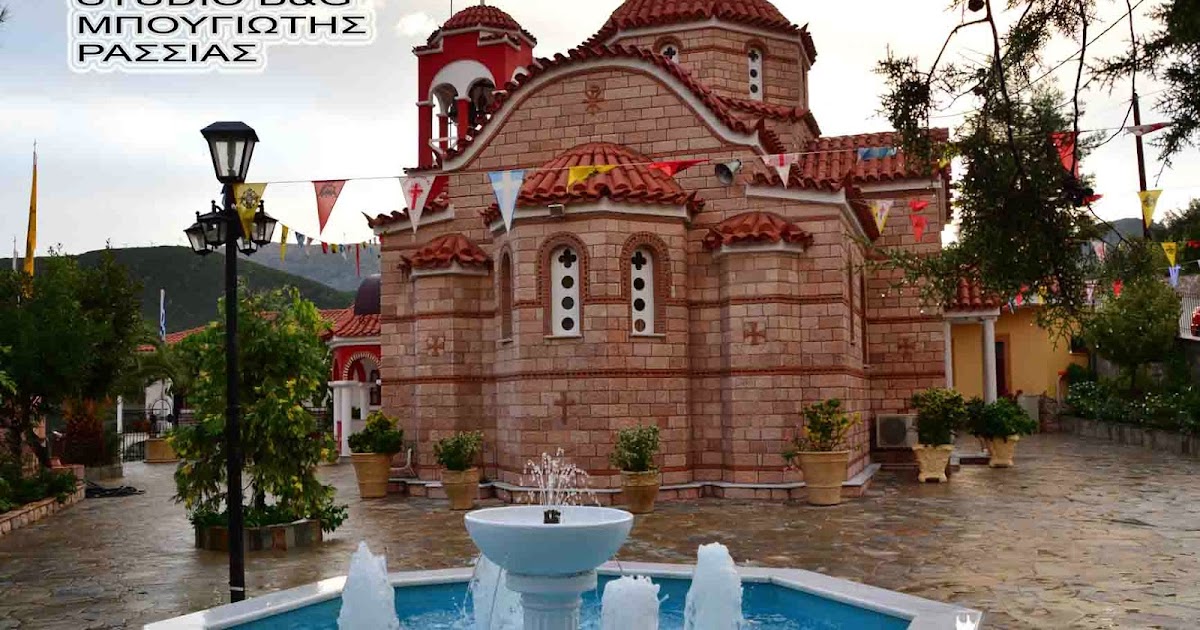 Άγιοι και Εκκλησία: ΙΕΡΑ ΜΗΤΡΟΠΟΛΗ ΑΡΓΟΛΙΔΟΣ ΙΕΡΟ ΠΡΟΣΚΥΝΗΜΑ ΑΓ ...