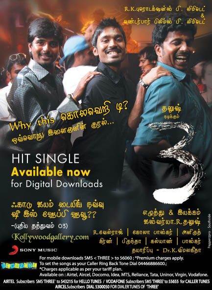 Dhanush 3 Songs-Dhanush 3 Single Song | Actors and Actress Gallaries ...