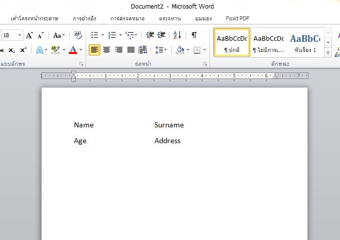 ImLamood: How to : Underlines the space on the form with MS word