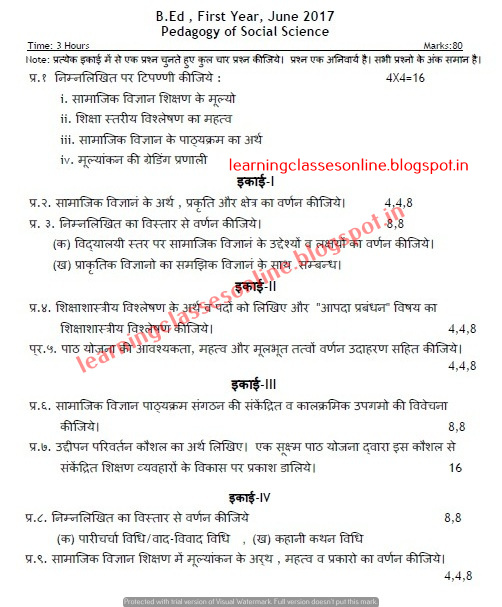 Pedagogy Of Social Science Question B Ed Last Year Question Papers 2017 pedagogy-of-social-science-question-b-ed-last-year-question-papers-2017