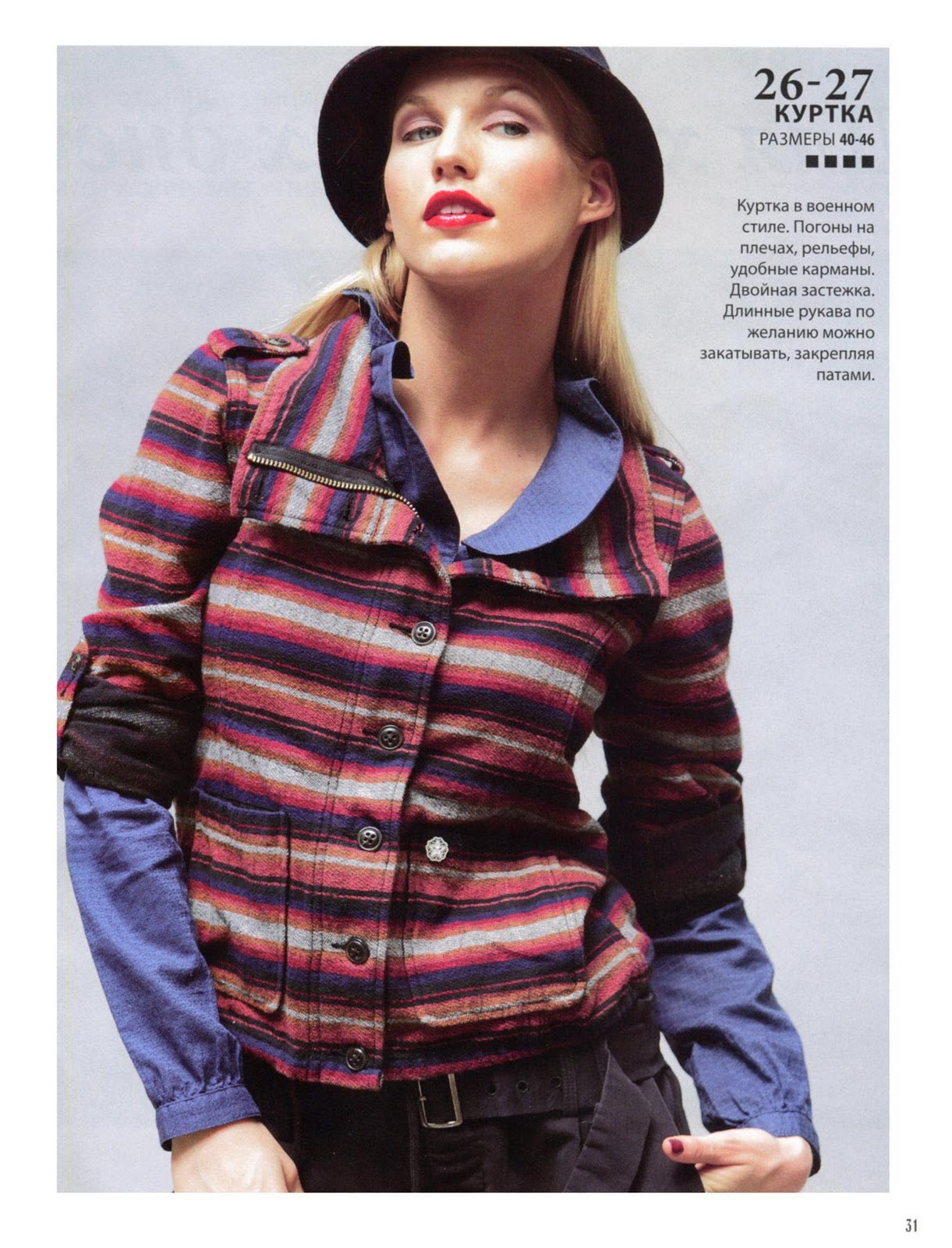 COSTUR@NDO: Corte y Confección 2 2012