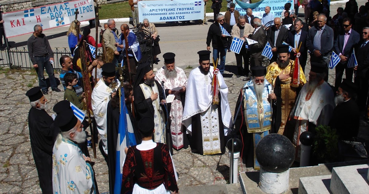ΠΑΤΡΙΩΤΙΚΟΣ ΕΛΛΗΝΙΚΟΣ ΣΥΝΔΕΣΜΟΣ: ΣΤΗΝ ΕΚΔΗΛΩΣΗ ΓΙΑ ΤΗΝ ΒΟΡΕΙΟ ΗΠΕΙΡΟ ...