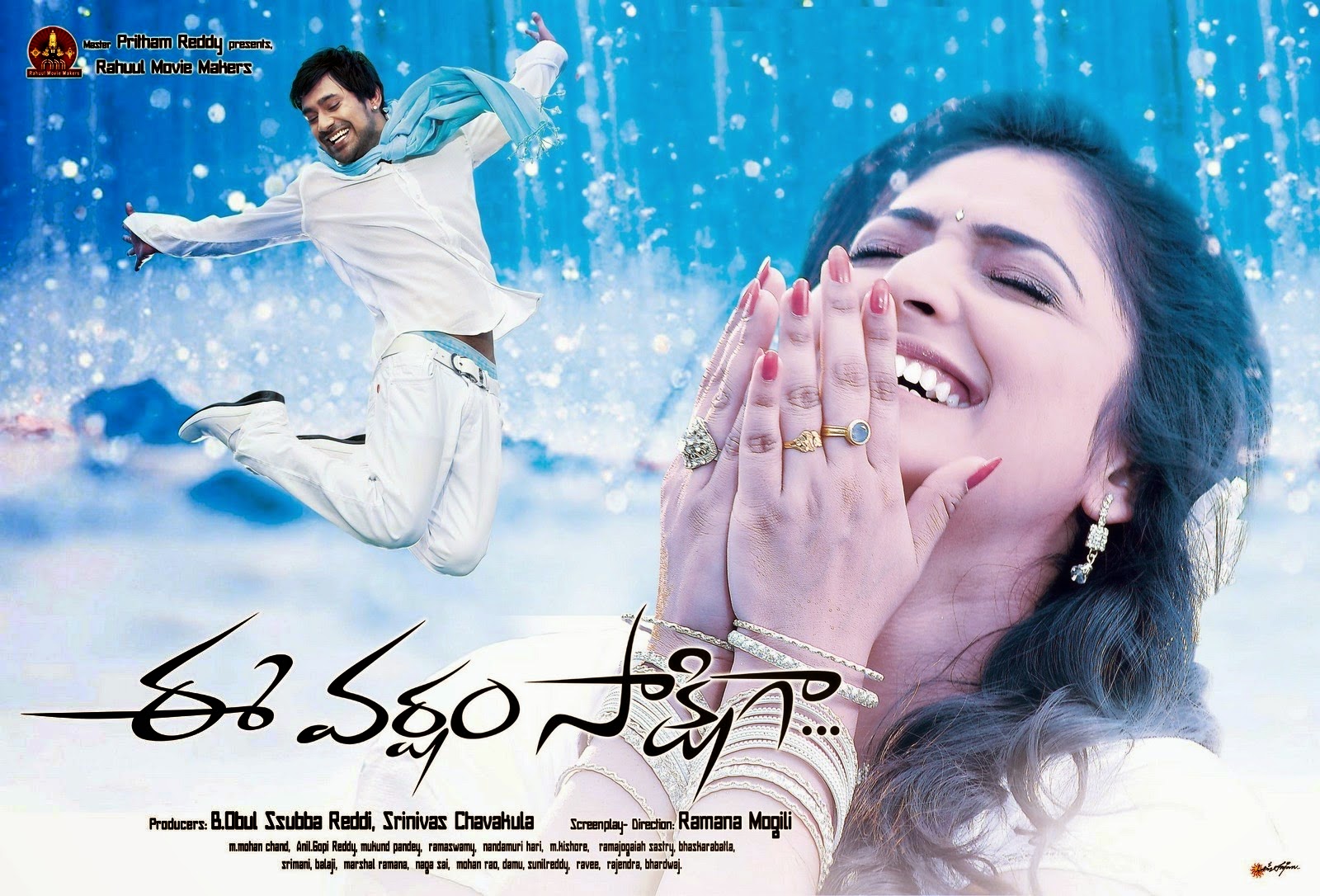 Varsham Movie Wallpapers