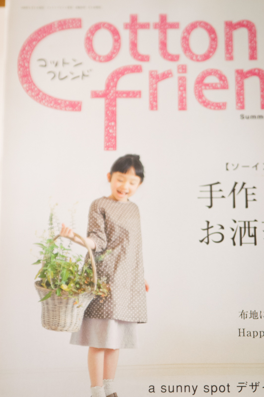 Pleasant View Schoolhouse: Japanese Craft Magazines for Sale
