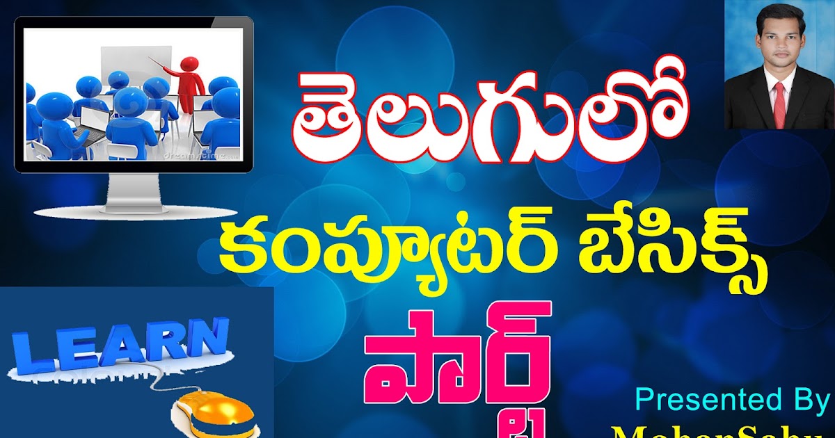 LEARN COMPUTER TELUGU VIDEOS