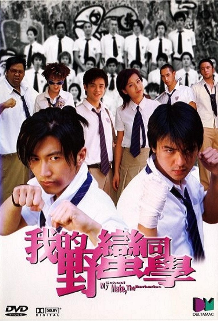 VŨ ANH ENTERTAINMENT: Bạn Học Dã Man - My Schoolmate, The Barbarian (2001)