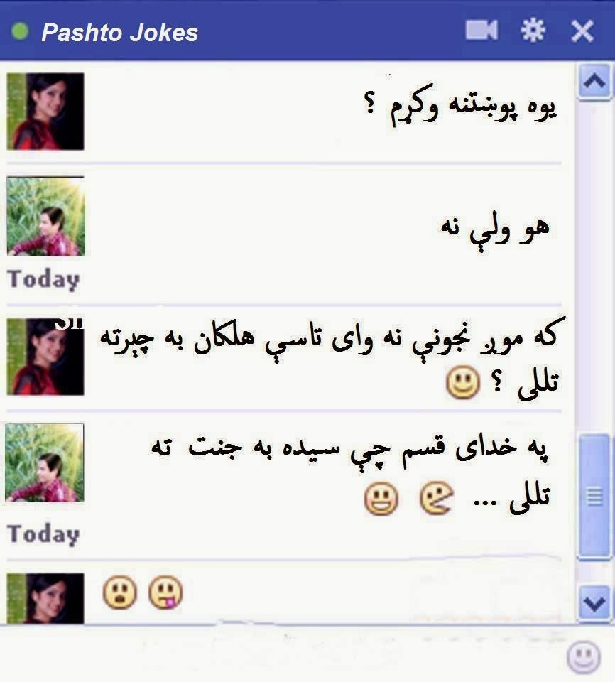 getty images and pictures: Pashto Jokes