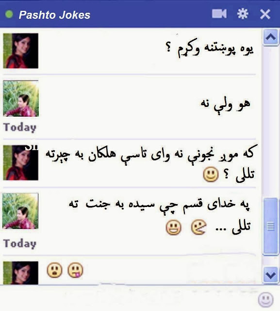 getty images and pictures: Pashto Jokes