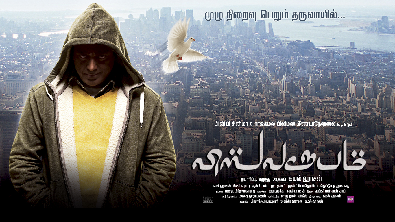 Vishwaroopam Tamil Movie ~ JENNIFER LAWRENCE FULL HD WALLPAPERS