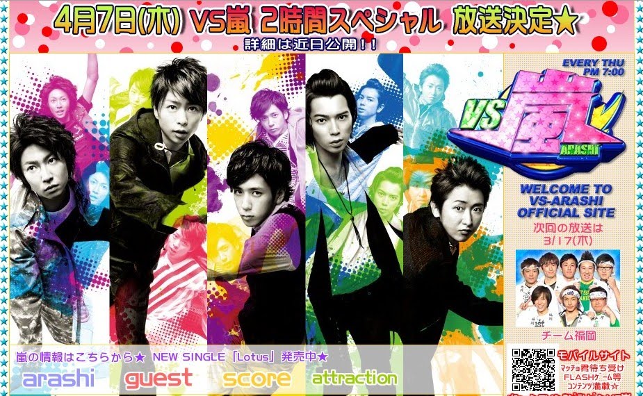 Arashi México: VS Arashi - De regreso! :D
