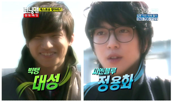 Dandelion Story: Running Man Ep 35 ซับไทย จาก Tamfeels จ้า