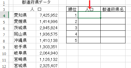 エクセルの使い方: INDEX・MATCH・LARGE関数で上位順位の名前を表示する