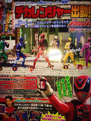 V-Cinema's Tokusou Sentai Dekaranger: 10 Years After Updates: Official ...