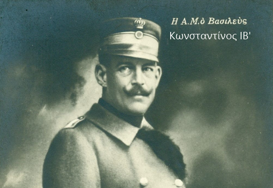 ΒΑΣΙΛΕΙΑ - ΕΘΝΑΡΧΙΑ : ΜΙΑ ΞΕΧΑΣΜΕΝΗ ΟΜΟΛΟΓΙΑ ΕΝΟΣ ΒΡΕΤΑΝΟΥ ΣΤΡΑΤΙΩΤΙΚΟΥ ...