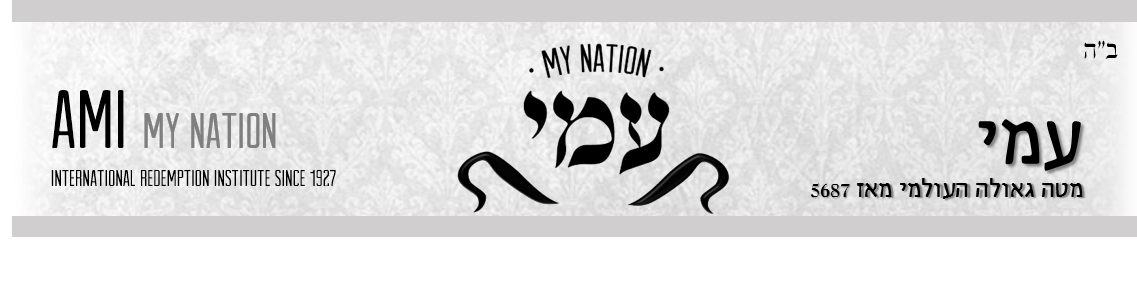 AMI - My Nation: Family Tree