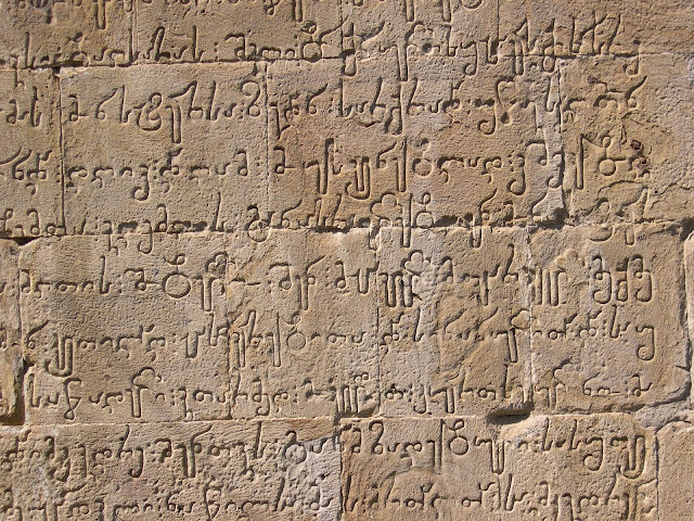 Eclectic (at Best): Old Georgian Script on a Church in the Caucasus ...