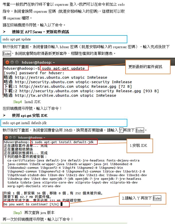 Hadoop Single Node Cluster 安裝在Ubuntu 詳細解說 | Hadoop+Spark大數據巨量分析與機器學習整合開發實戰