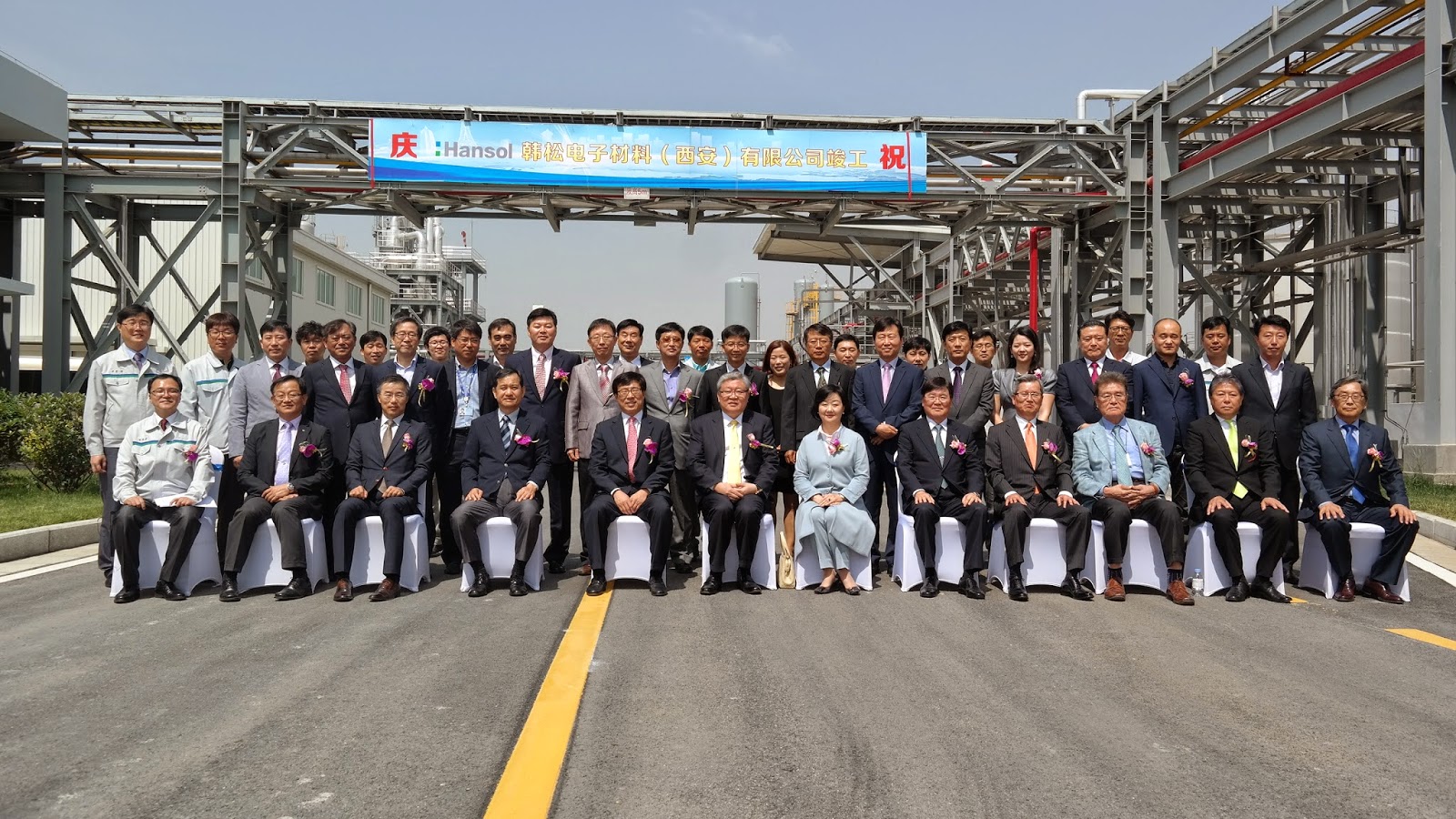 Hansol Chemical Blog: Factory Building Completion Ceremony Was Held in ...