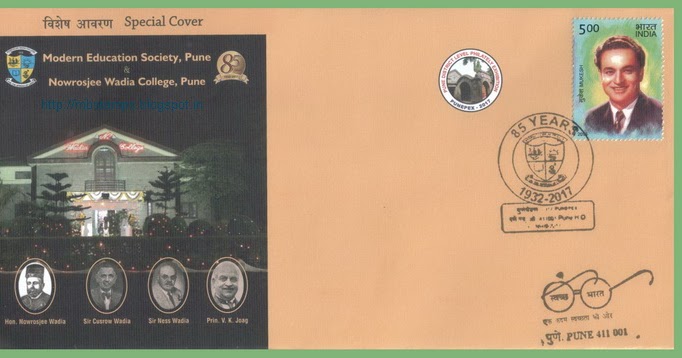 MB's Stamps of India: Nowrosjee Wadia College, Pune